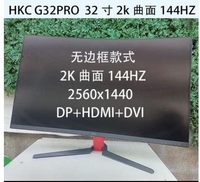 HKC Pro 32inch 2k 144hz Gaming Desktop Monitor Screen 2560x 1440