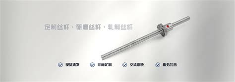 北京广亿恒翔科技有限公司 专注于高端品牌直线导轨滚珠丝杆等直线传动五金配件