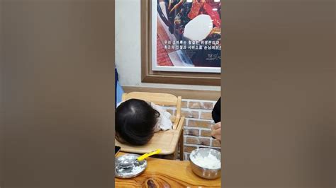 식당에서 밥먹다 잠든 아기 550일 Youtube
