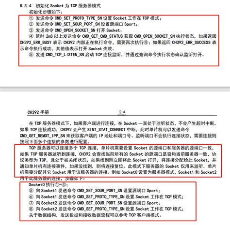 Ch392作服务器tcp Server应用配置使用 Sw2222 博客园