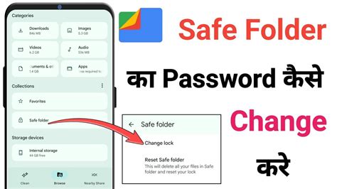 Safe Folder Ka Password Kaise Change Kare How To Change Safe Folder Password YouTube