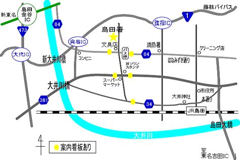 所在地のご案内｜静岡県警察
