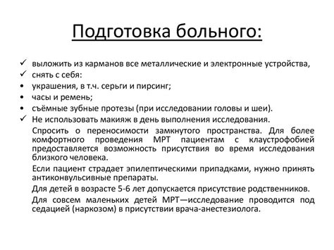 Методы диагностики нервной системы презентация онлайн
