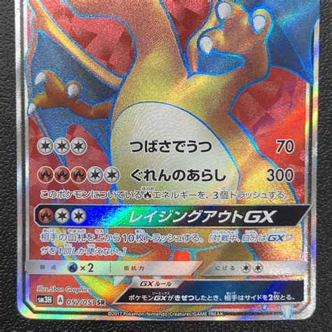 Yahooオークション 135 642 1円～ ポケモンカード ポケカ リザード