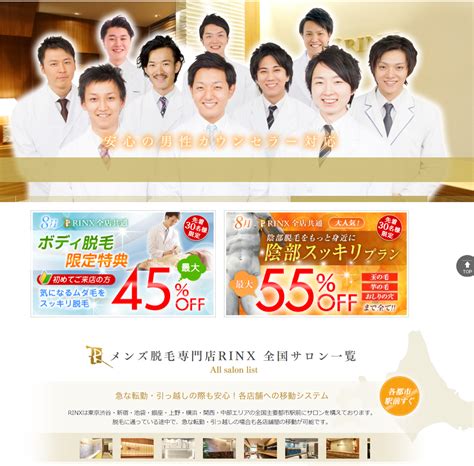 男性が全身脱毛をする際の注意点と横浜でおすすめの脱毛サロンやクリニック ページ目 FC まとめ