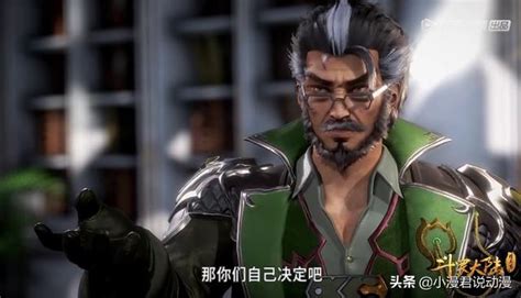 斗羅大陸：史萊克學院院長到底有多窮，弗蘭德的表情亮了 每日頭條