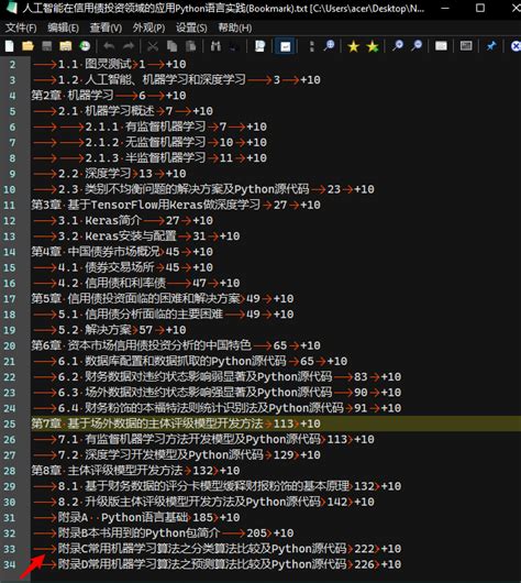 半自动化给pdf加书签 Python实现 可双击执行 上篇书签获取小工具 晴天软件 Csdn博客