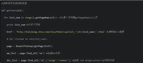 利用python数据分析，获取双色球历史中奖信息！（内含详细代码）程序员陈平安的博客 Csdn博客
