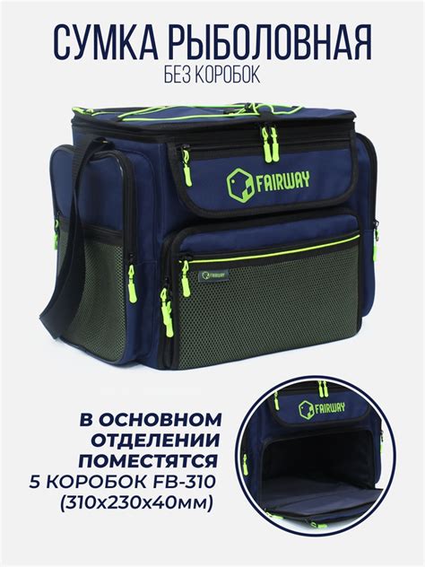 Сумка рыболовная без коробок - купить с доставкой по выгодным ценам в ...