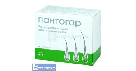 Пантогар: инструкция, цена, аналоги | капсулы Merz Pharmaceuticals ...