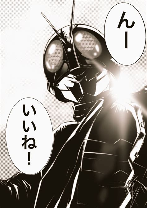 お見せしよう 仮面ライダー シン仮面ライダー 一文字隼人 コウタの漫画