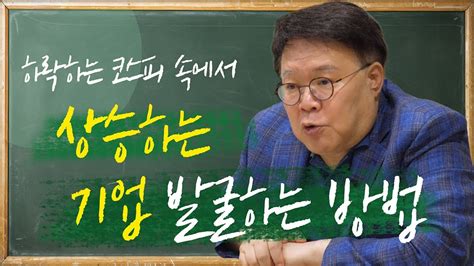 돈 버는 기업 발굴 노하우 실전 투자 전략 L 2교시 담쌤의 보충학습 Youtube