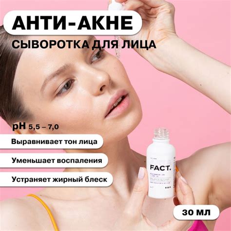 ART&FACT. / Корректирующая сыворотка для лица с цинком и ниацинамидом ...