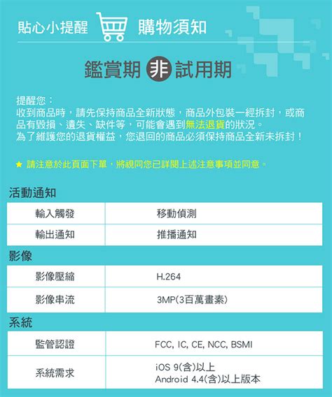 Tp Link Tapo C110 Wifi攝影機 網路監視器 監控 遠端app操控 夜視高畫質 雙向語音 不含記憶卡 蝦皮購物
