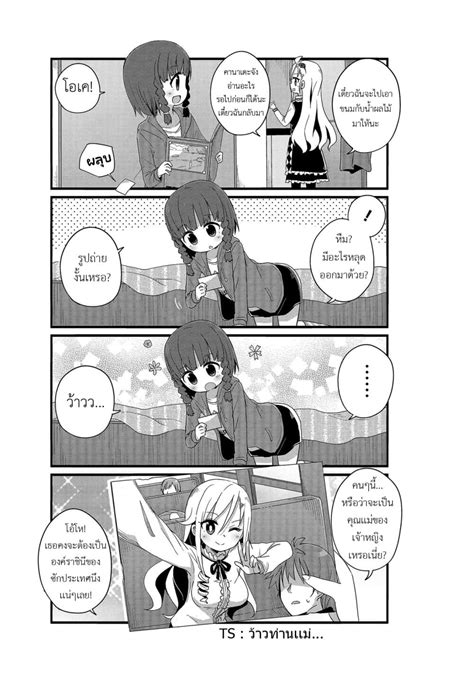 Yo Jo Life 9 Ranker Manga