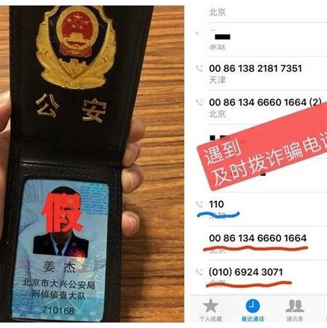 冒充“公检法”诈骗来袭 警方火速“拦截” 知乎