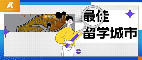 择一城筑梦！2024qs最佳留学城市排名新鲜出炉！ 知乎