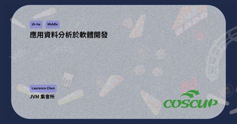 Applying Data Analysis To Software Development Coscup 2024 Conference For Open Source Coders