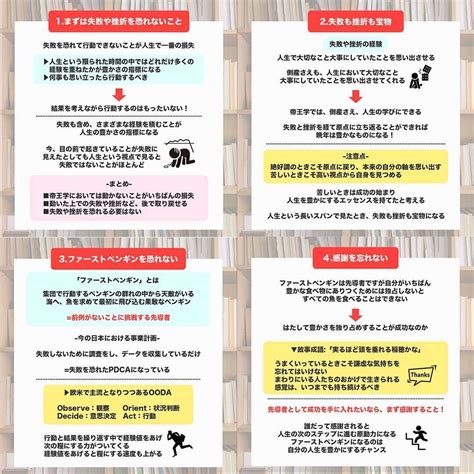 くまどんʕ•ᴥ•ʔ💥多忙に付き返信遅💦 On Twitter Rt Kanagawaaki 【60秒読書】 帝王学で人生が激変する