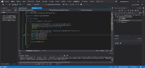 Net コンソールアプリケーション Net 567で Appsettingsjson ファイルから設定情報を読み込む Cプログラミング Ipentec