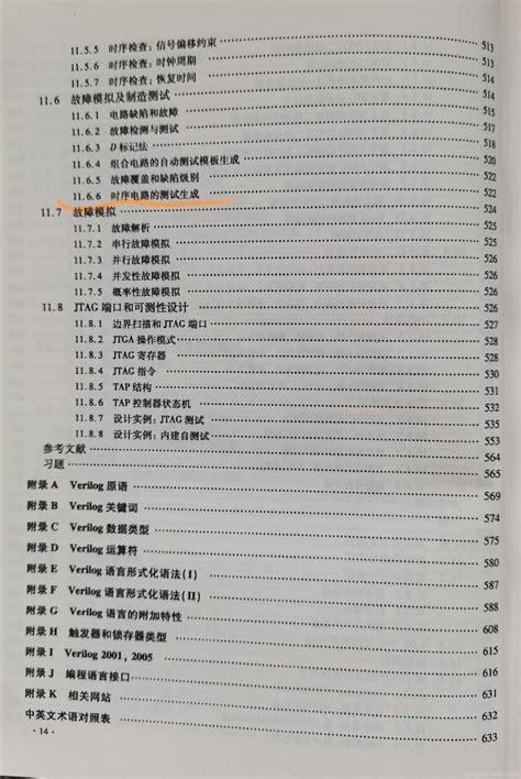 1 1、秋招年3 5月准备期——《verilog Hdl高级数字设计》（第二版）verilog 高级数字设计 第二版pdf Csdn博客