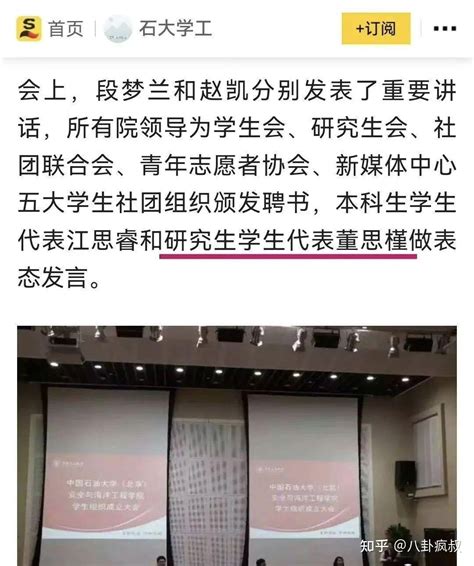 中石油高管与美女十指相扣逛街！女主角私密照曝光！ 知乎