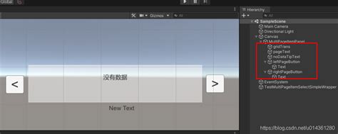Unity 进阶 之 Ugui 实现动态数据动态翻页显示效果的简单封装（动态更新数据动态更新显示，包括页码和按钮事件等功能）unity中查询数据可以切换多少条每页 Csdn博客