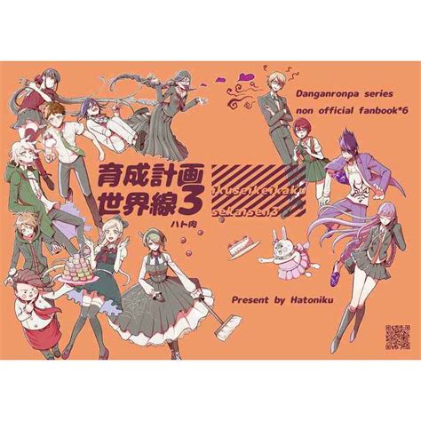日版彈丸論破槍彈辯駁同人誌 全員向 ピスエン【育成計画世界線 3】 蝦皮購物