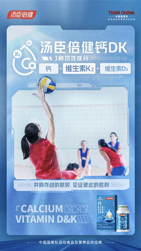 营养科普海报2