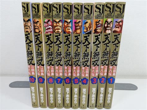 【目立った傷や汚れなし】天下無双 江田島平八伝 全10巻 宮下あきら【同梱送料一律 即発送】の落札情報詳細 ヤフオク落札価格検索 オークフリー