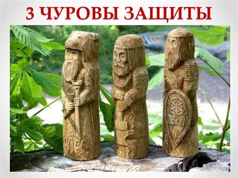 Чуров день - презентация онлайн