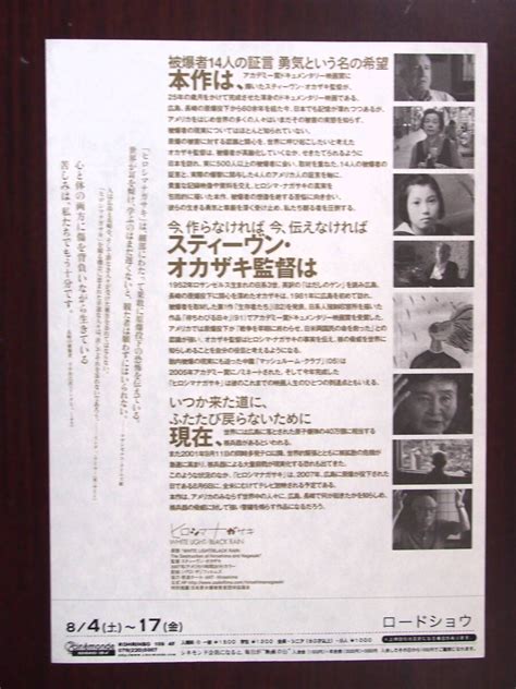 Yahooオークション 映画チラシ ドキュメンタリー「ヒロシマ・ナガサ