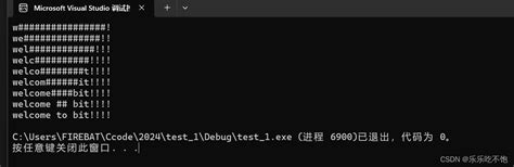 C语言题目之(演示多个字符从俩端移动,向中间汇聚) Csdn博客 C语言题目之(演示多个字符从俩端移动,向中间汇聚) Csdn博客