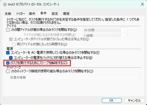 ログオフ状態でタスクスケジューラを起動 Programan
