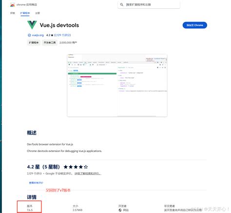 Vue Devtools更新到v7后不支持vue2vue Devtools V7 Detected In Your Vue2 Project V7 Csdn博客