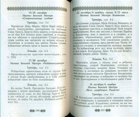 Православный молитвослов для мирян полный по уставу Церкви купить ...