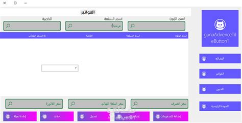 تطبيق مع قاعدة بيانات يسهل عليك حفظ البيانات واسترجاعها نفذلي