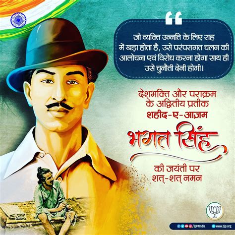 Top 999 Bhagat Singh Birthday Images Amazing Collection Bhagat Singh