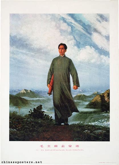 Chairman Mao Goes To Anyuan Chineseposters Net