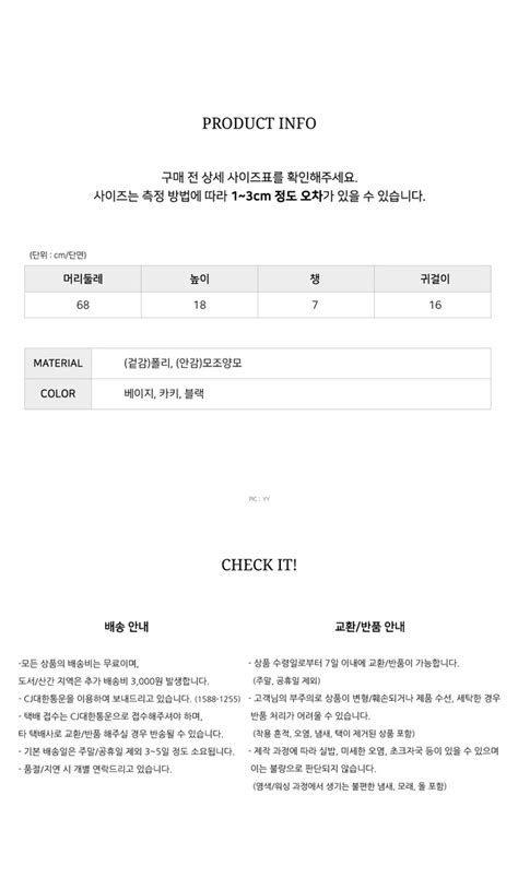 모드니 뽀글이 군밤장수 모자 스키장 귀도리 귀마개 양털 커플 모자