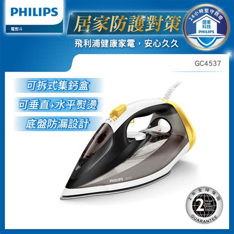 飛利浦蒸氣熨斗 GC4537 電熨斗 Yahoo奇摩購物中心
