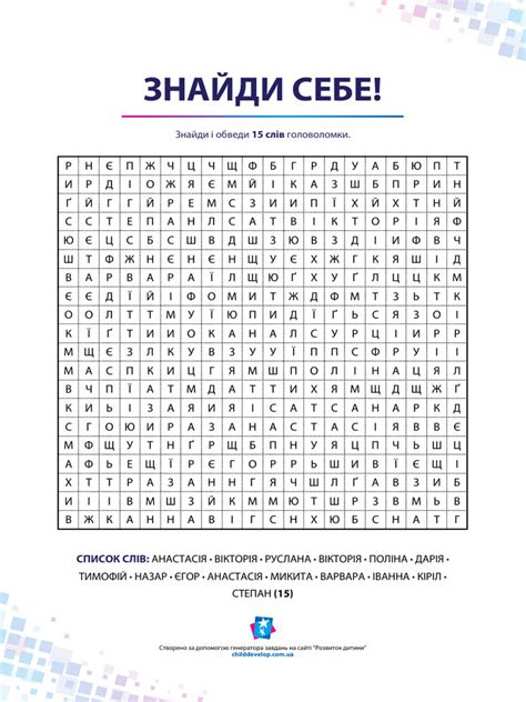 Знайди себе Pdf