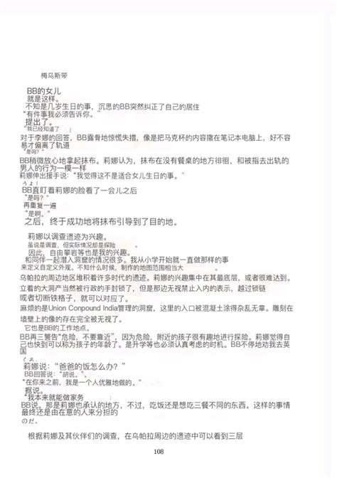 奇点哥斯拉小说翻译（第三部分） 哔哩哔哩