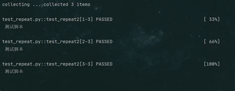 Pytest学习(十三) 重复执行之pytest Repeat的使用 久曲健 博客园 Pytest学习(十三) 重复执行之pytest Repeat的使用 久曲健 博客园