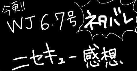 ハイキュー 【hq】にセキューの感想 たべるのマンガ 腐向け プロテイン抱き ニセキュー Pixiv