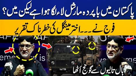 Akhtar Mengals Blasting Speech At Asma Jahangir Conference Youtube