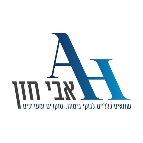 אבי חזן שמאים Haifa