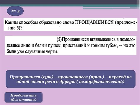Словообразование В1 Готовимся к ЕГЭ презентация онлайн