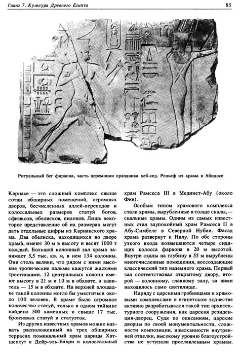 История Древнего Востока - Кузищин В.И.