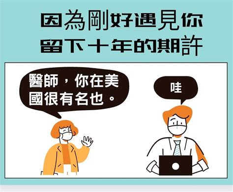 新和診所精準小針刀疼痛治療 超音波導引介入治療系列 肩峰下滑囊炎 感謝來自美國西雅圖s先生熱情分享。